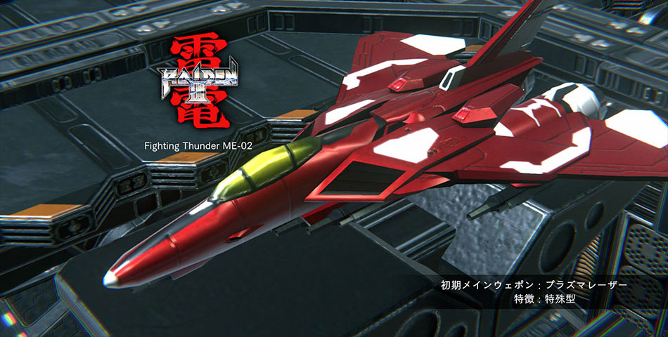 雷電NOVA｜株式会社モス